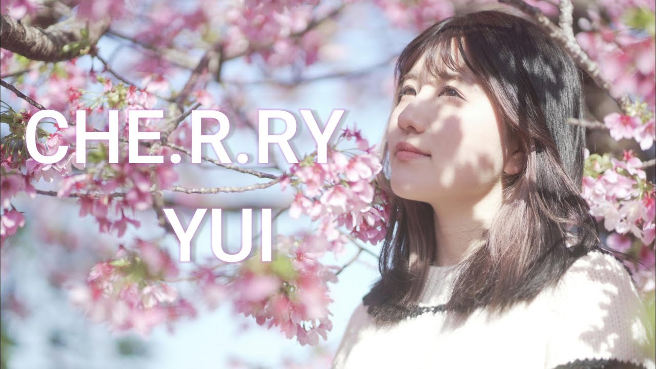 【歌ってみた #9】CHE.R.RY/YUI - YouTube