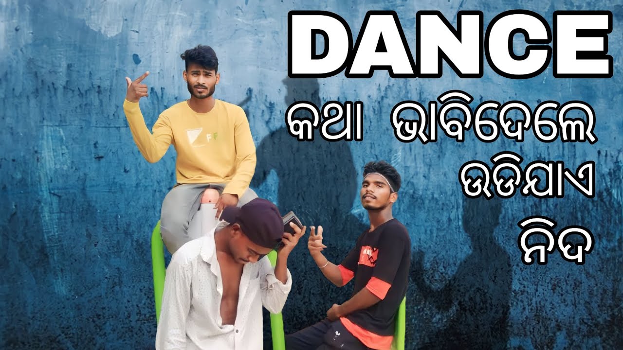 DANCE // କଥା ( ଭାବିଦେଲେ ଉଡିଯାଏ ନିଦ ) #viral @Keshab-kumar @tf_modhuban01@MuTraveller - YouTube