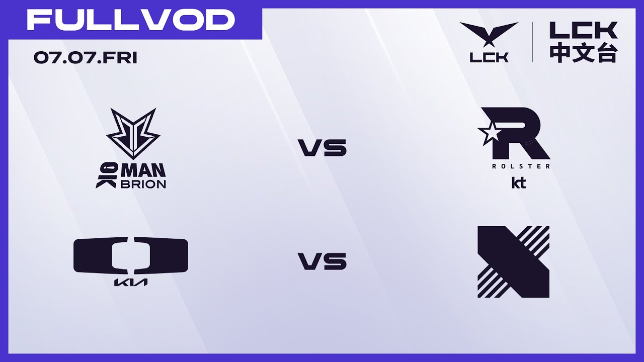 [中文] BRO vs KT - DK vs DRX | 2023 LCK Summer Split - YouTube