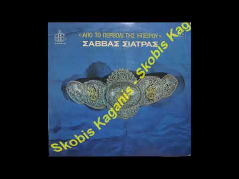 ΣΙΑΤΡΑΣ ΣΑΒΒΑΣ/ΑΠΟ ΤΟ ΠΕΡΙΒΟΛΙ ΤΗΣ ΗΠΕΙΡΟΥ/ΜΑΡΙΟΛΑ - YouTube