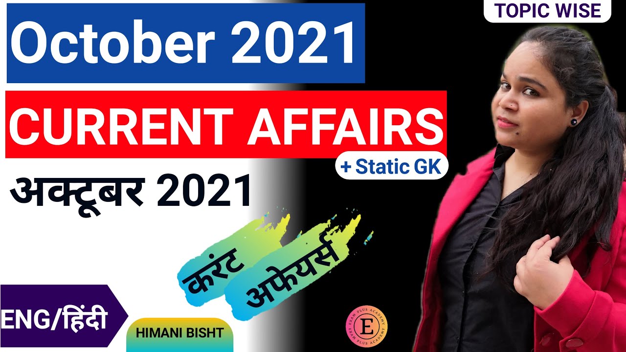 October current affairs 2021 | October month current affairs 2021 ...