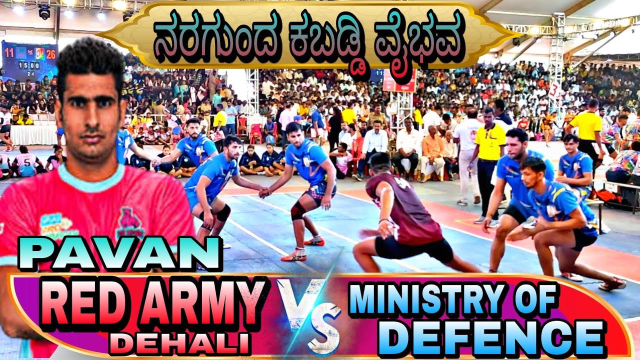 RED ARMY (DEHALI) v/s MINISTRY OF DEFENCE full high voltage match in ...