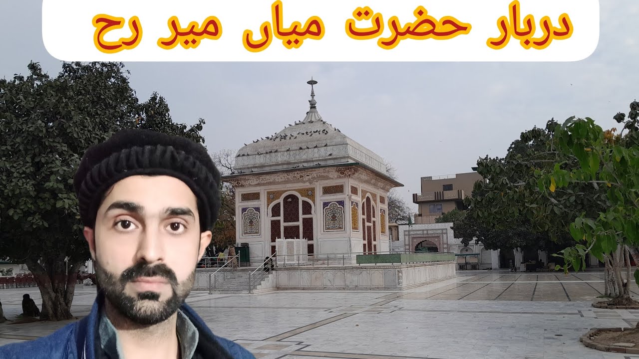 Biograhy of mia meer sahab,ancient building , historical place in ...