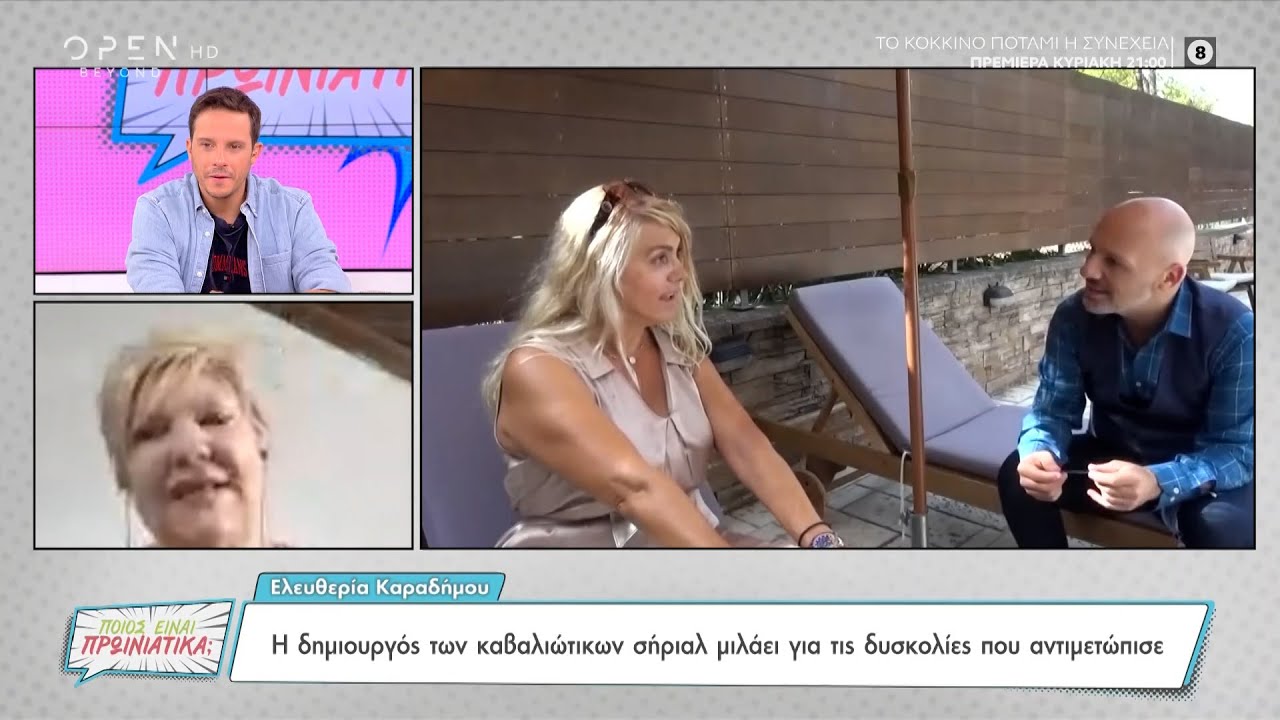 Η δημιουργός των καβαλιώτικων σίριαλ για τις δυσκολίες που αντιμετώπισε ...