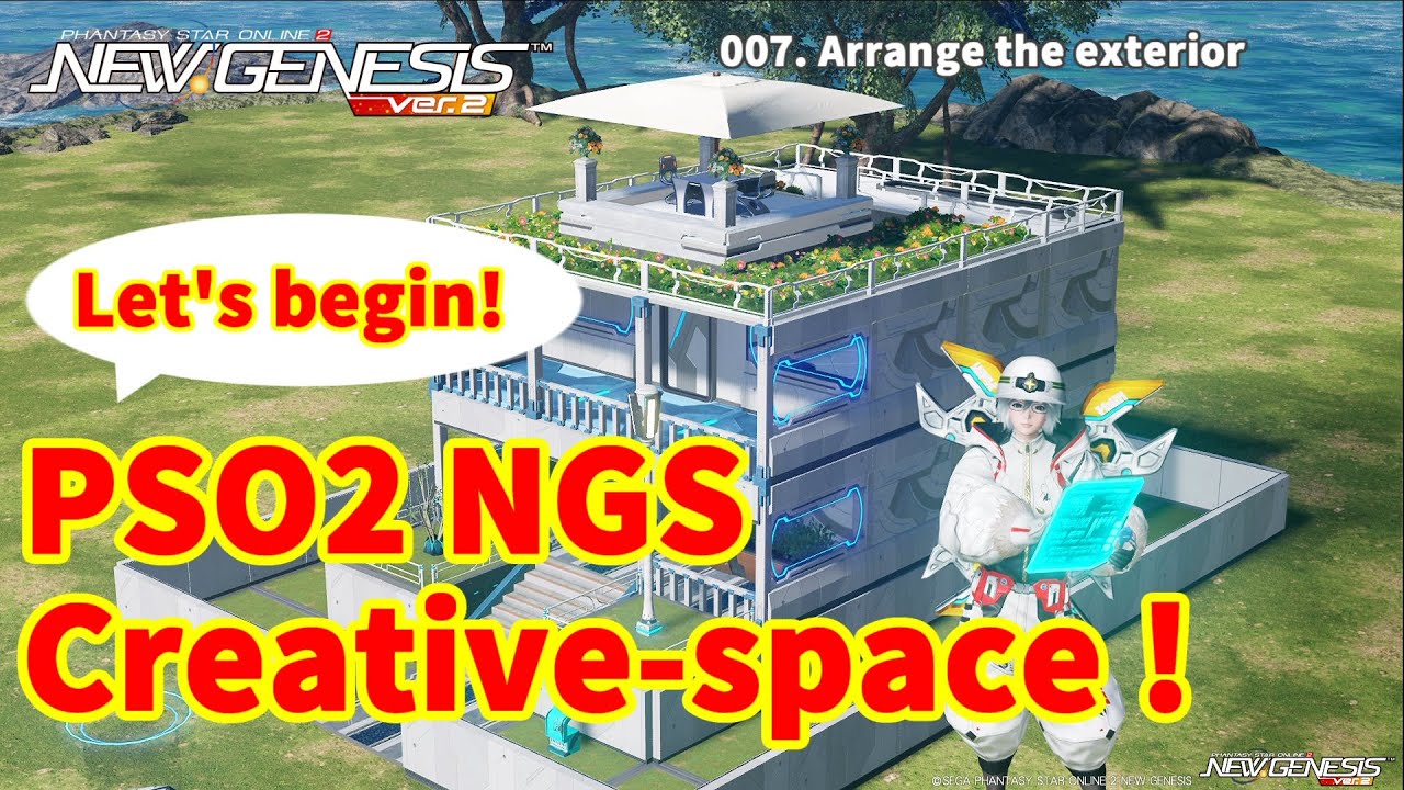 PSO2 NGS 】Let's begin! PSO2NGS creative-space / 07.Arrange the exterior ...