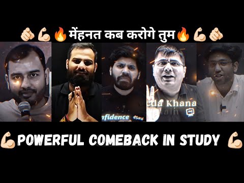 Most Powerful Motivational Video🔥💪💯 #motivation #physicswallah #khansirmotivation #motivational