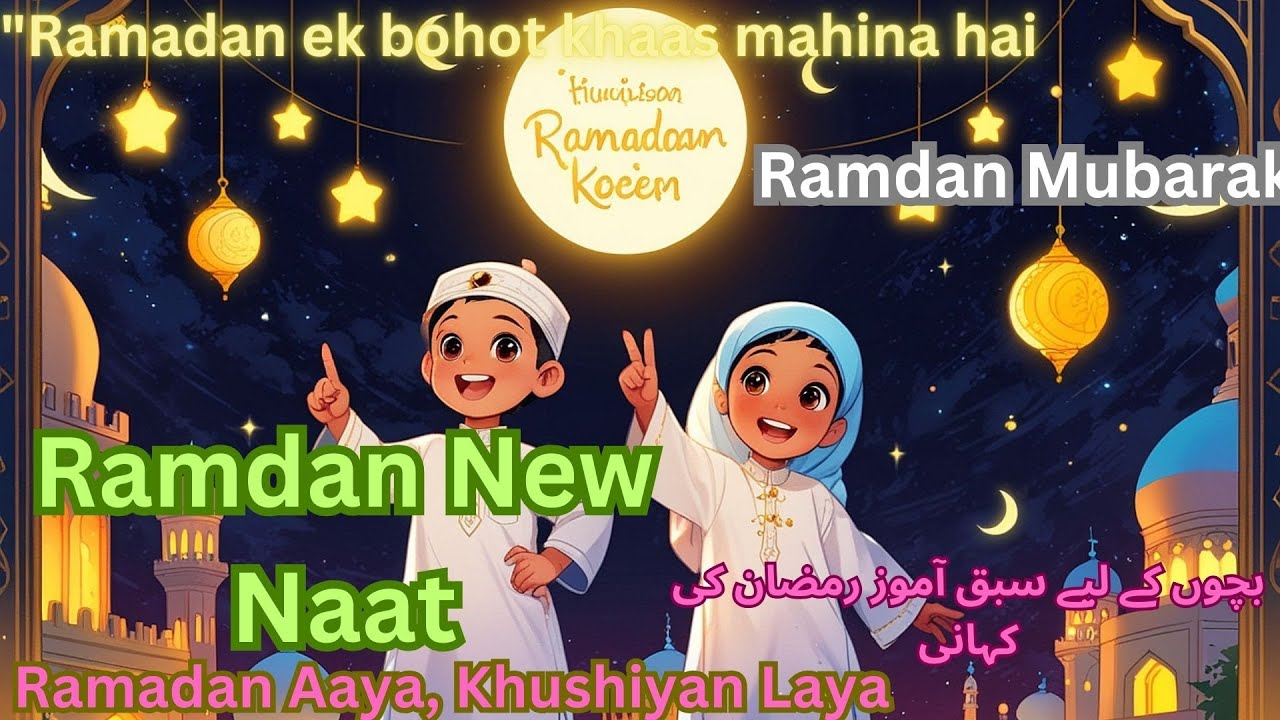 New Naat 2025 | Cartoon For Kids | Islamic New Naat For Ramdan | Best ...
