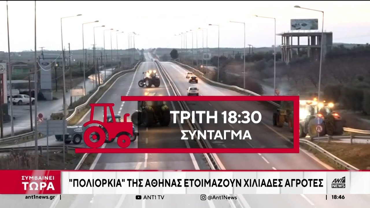 Αγρότες: Τη Δευτέρα η κάθοδος τους στην Αθήνα - Συλλαλητήριο την Τρίτη ...