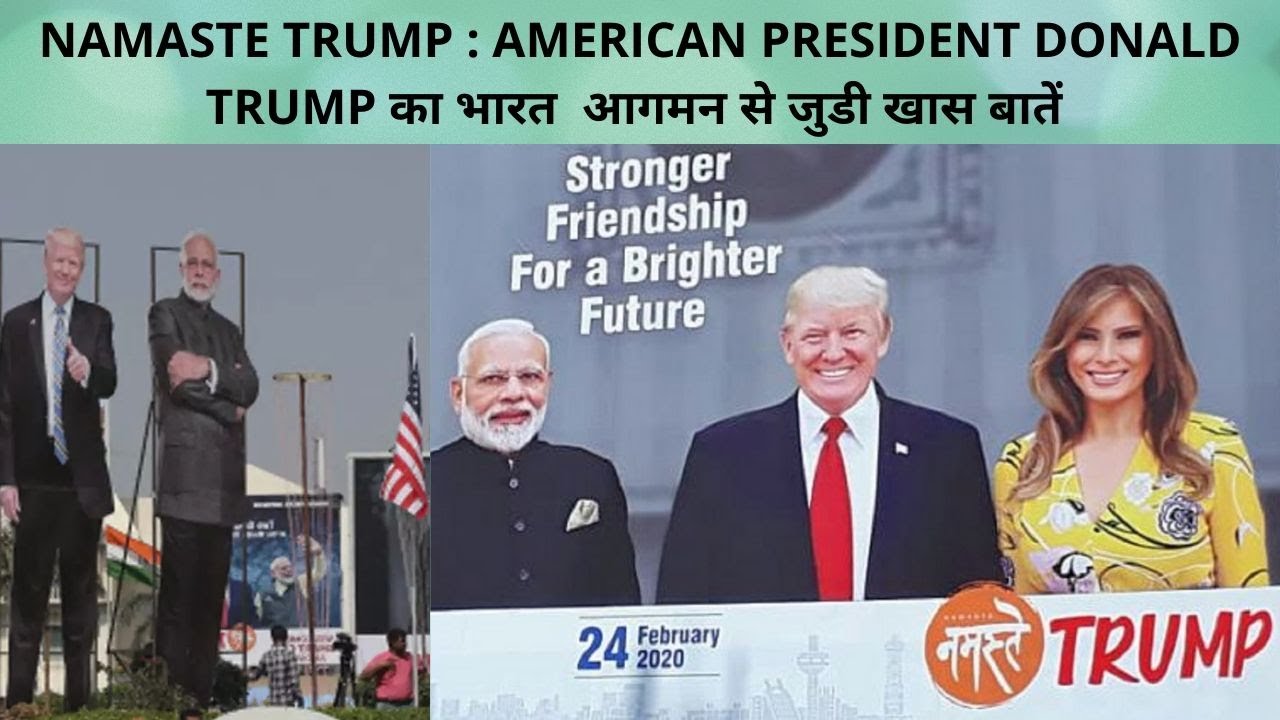 NAMASTE TRUMP : AMERICAN PRESIDENT DONALD TRUMP का भारत आगमन से जुडी ...