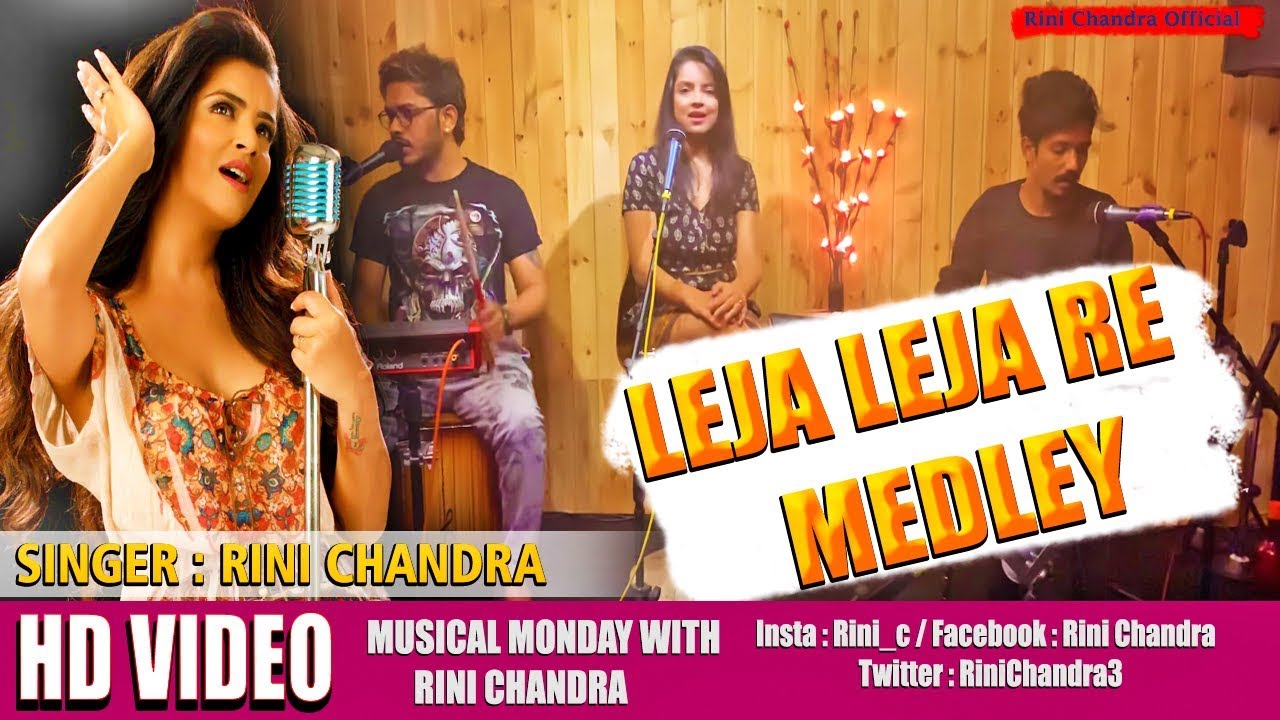 Rini Chandra - sakhiyan, lemborgini, leja leja re medley - YouTube