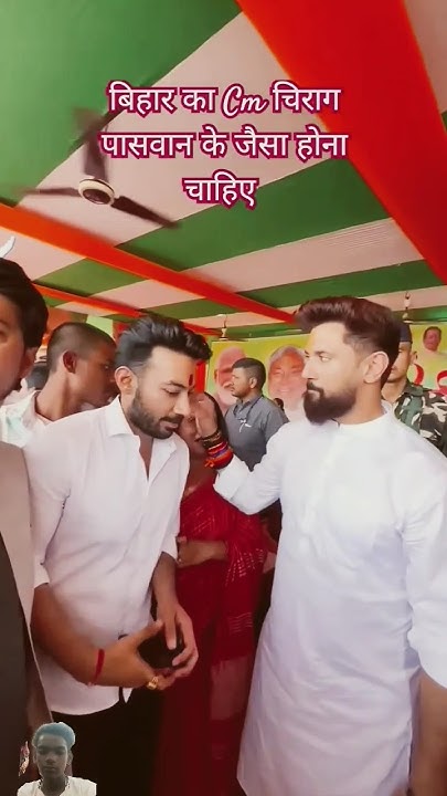 #🙏💪🙏Chirag paswan # ke sort video# cm Chirag paswan jee hai#viralvideo#shortvideo🙏💪🙏💪 ️ - YouTube