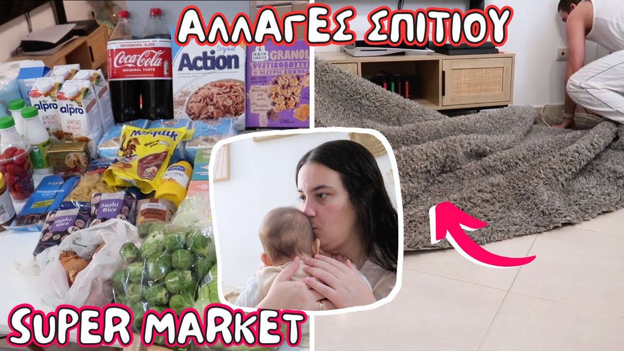 ΜΕΓΑΛΟ SUPER MARKET HAUL ΕΒΔΟΜΑΔΑΣ + ΣΤΡΩΣΙΜΟ ΧΑΛΙΩΝ ΓΙΑ ΤΟ ΣΠΙΤΙ | YOU ...