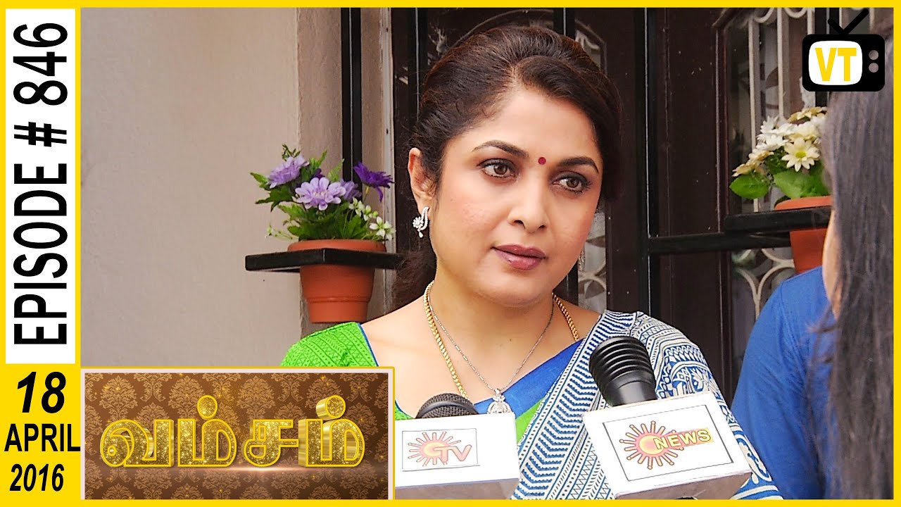 Vamsam - Tamil Serial | Episode 846 | 18/04/2016 - YouTube