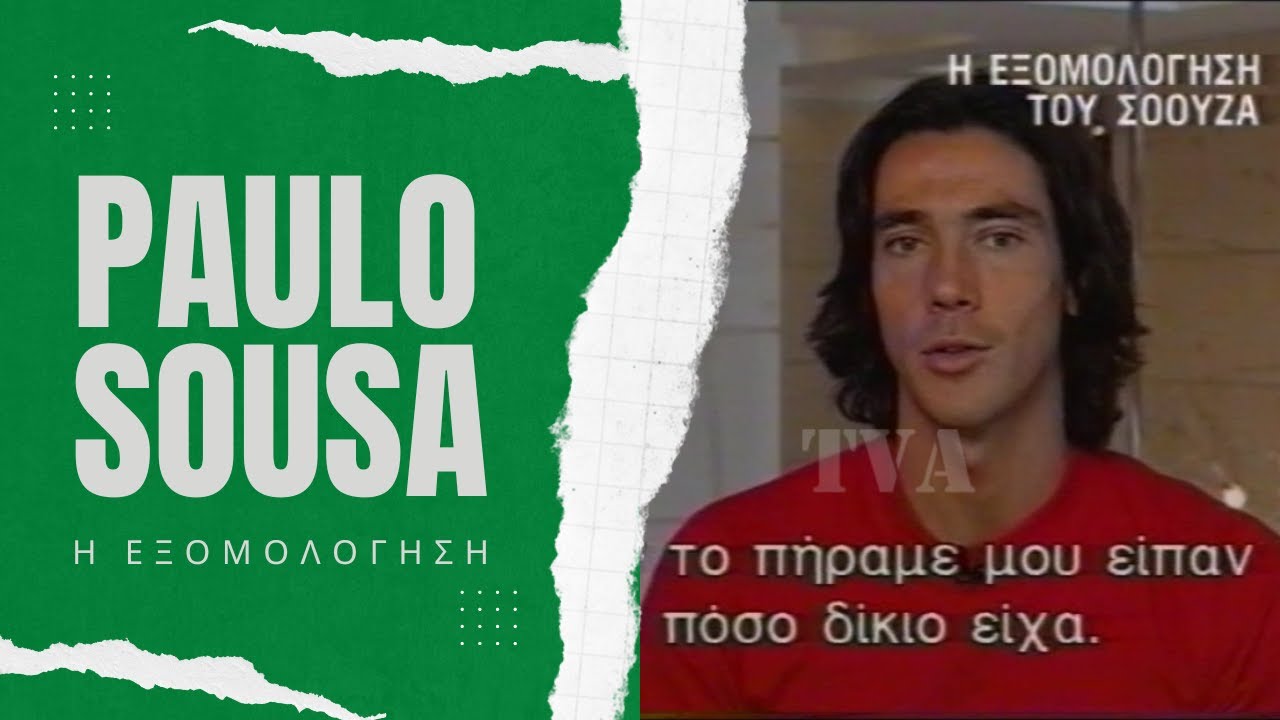 PAULO SOUSA | Η ΕΞΟΜΟΛΟΓΗΣΗ ΤΟΥ ΣΟΟΥZΑ | ΑΦΙΕΡΩΜΑ | ΣΟΥΠΕΡ ΜΠΑΛΑ - YouTube
