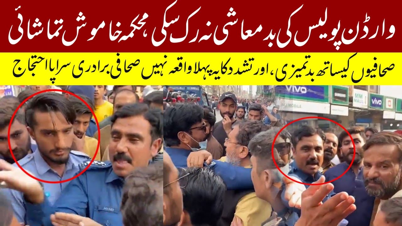 Warden Police Accused of Violence & Abuse Against Journalists | Press ...