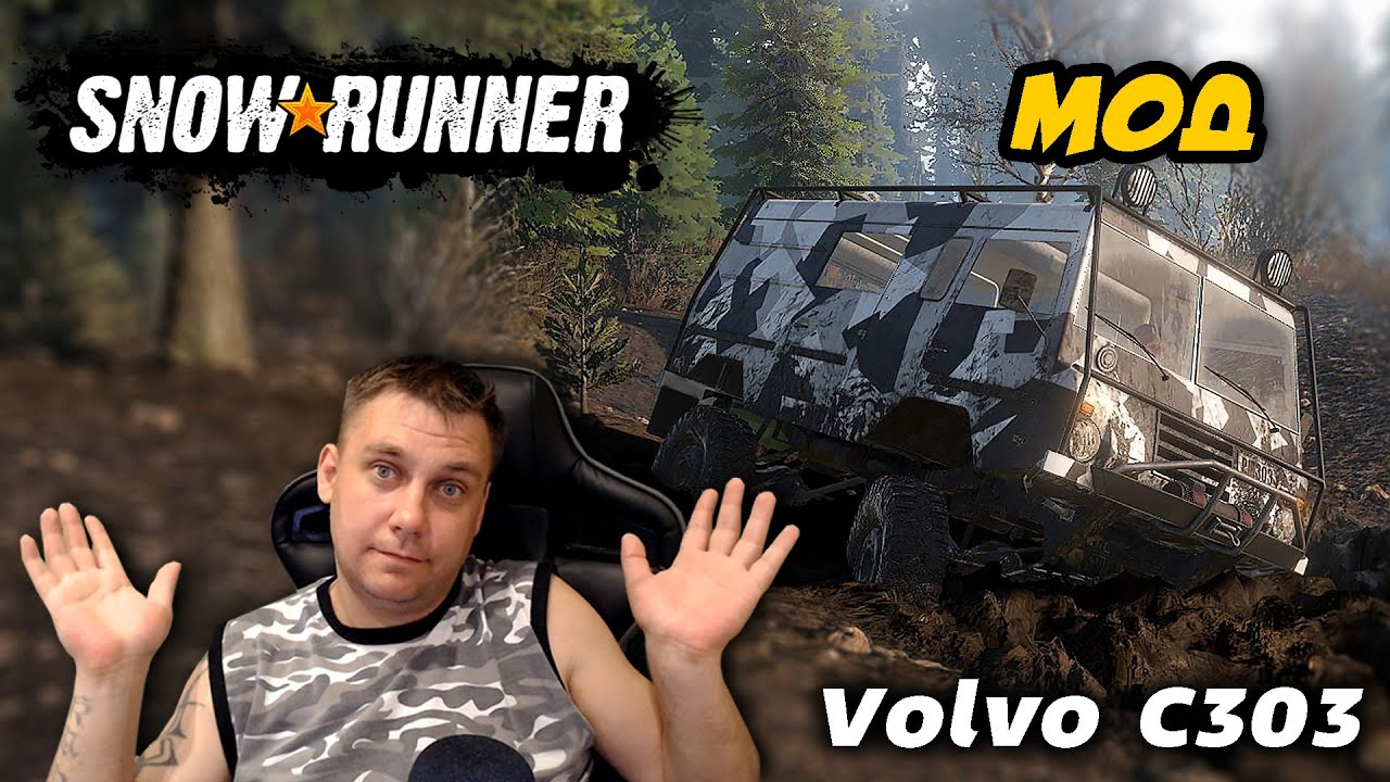 🔥Snowrunner Volvo C303 [ ЛАГУЧКА ] - YouTube