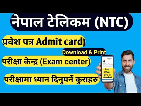 nepal telecom admit card download || ntc admit card download || ntc ...