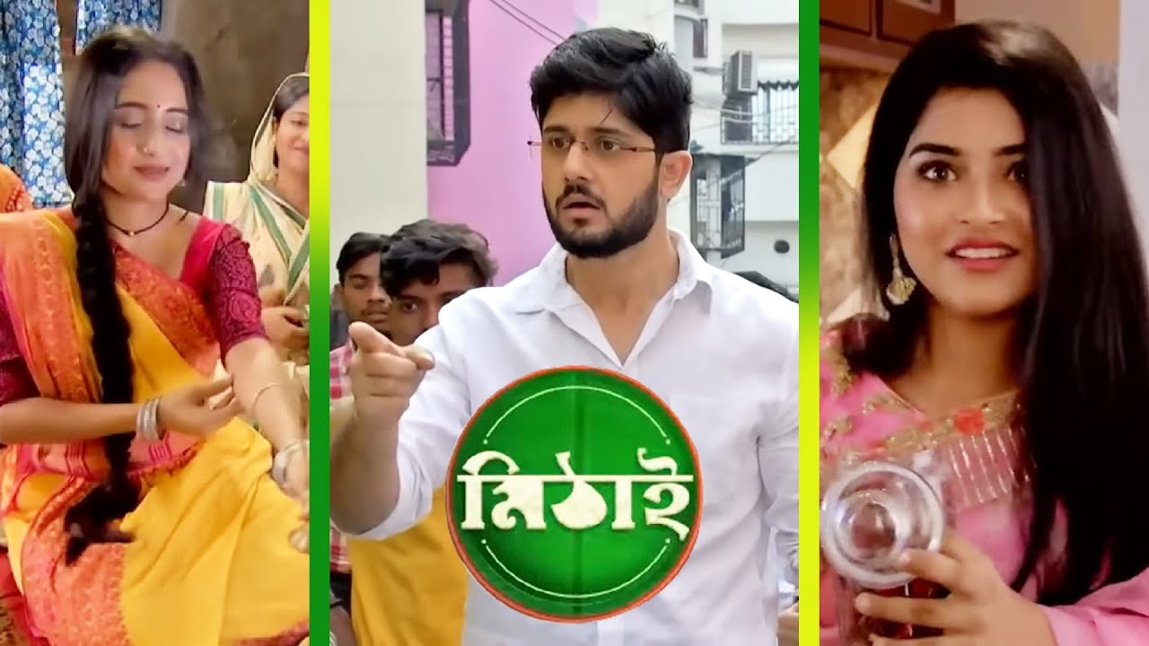 Mithai and Siddhartha's Romantic moments | Mithai | Bangla Serial ...