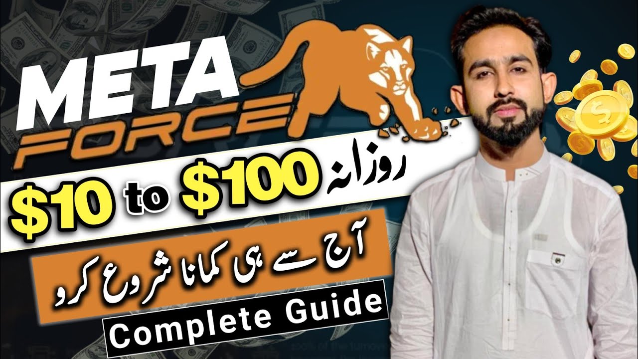 How to Earn Money from Meta Force - Meta force joining process trust ...