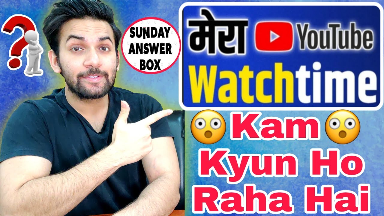 Why Watch Time Decrease in YouTube | Watch Time Kam Kyun Hota Hai | Watch Time YT Studio | #18 ...