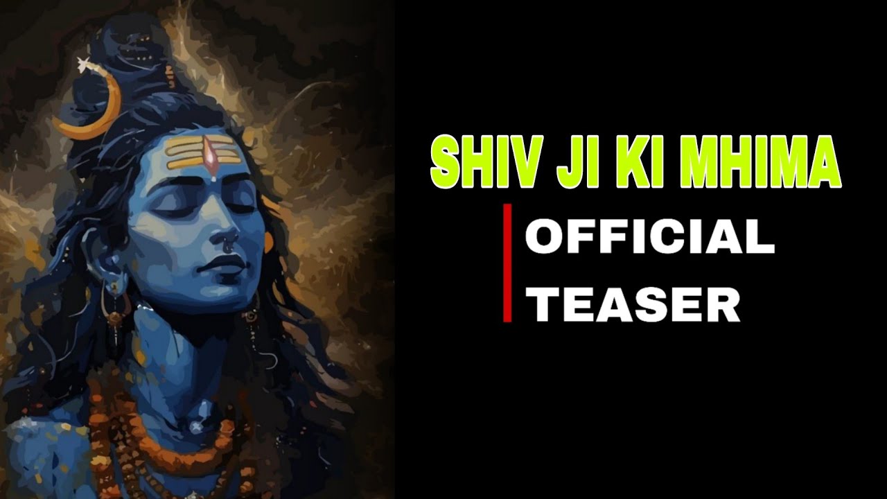 ||Shiv ji ki mhima/official teaser/@Pawanrecorder - YouTube