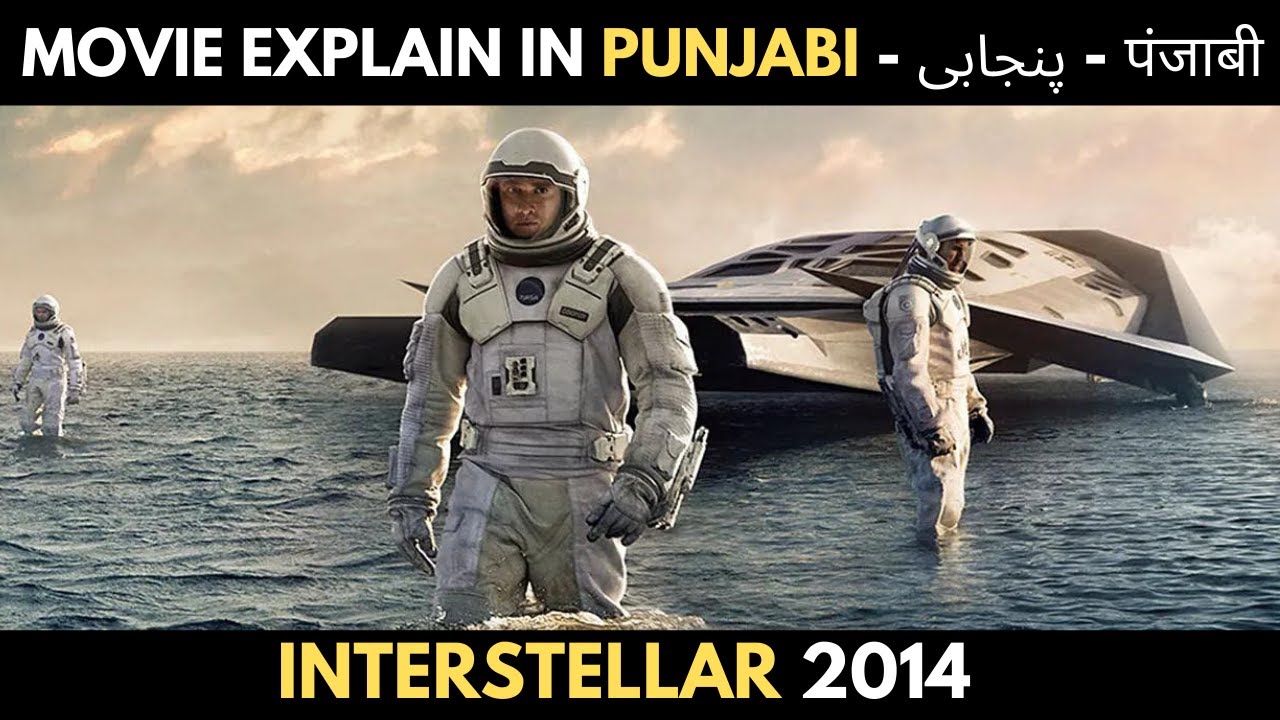 Science ki Dunia Men Sab Se Best Movie | Punjabi Explainer - YouTube