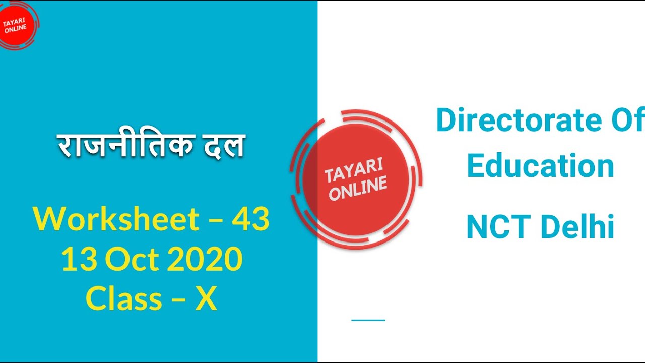 राजनीतिक दल || Worksheet 43 || Class 10 || 13 October 2020 || DoE ...