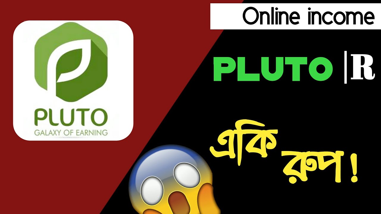 New pluto app awesome surprise for you | প্লোটোর নতুন চমক সবার জন্য ...