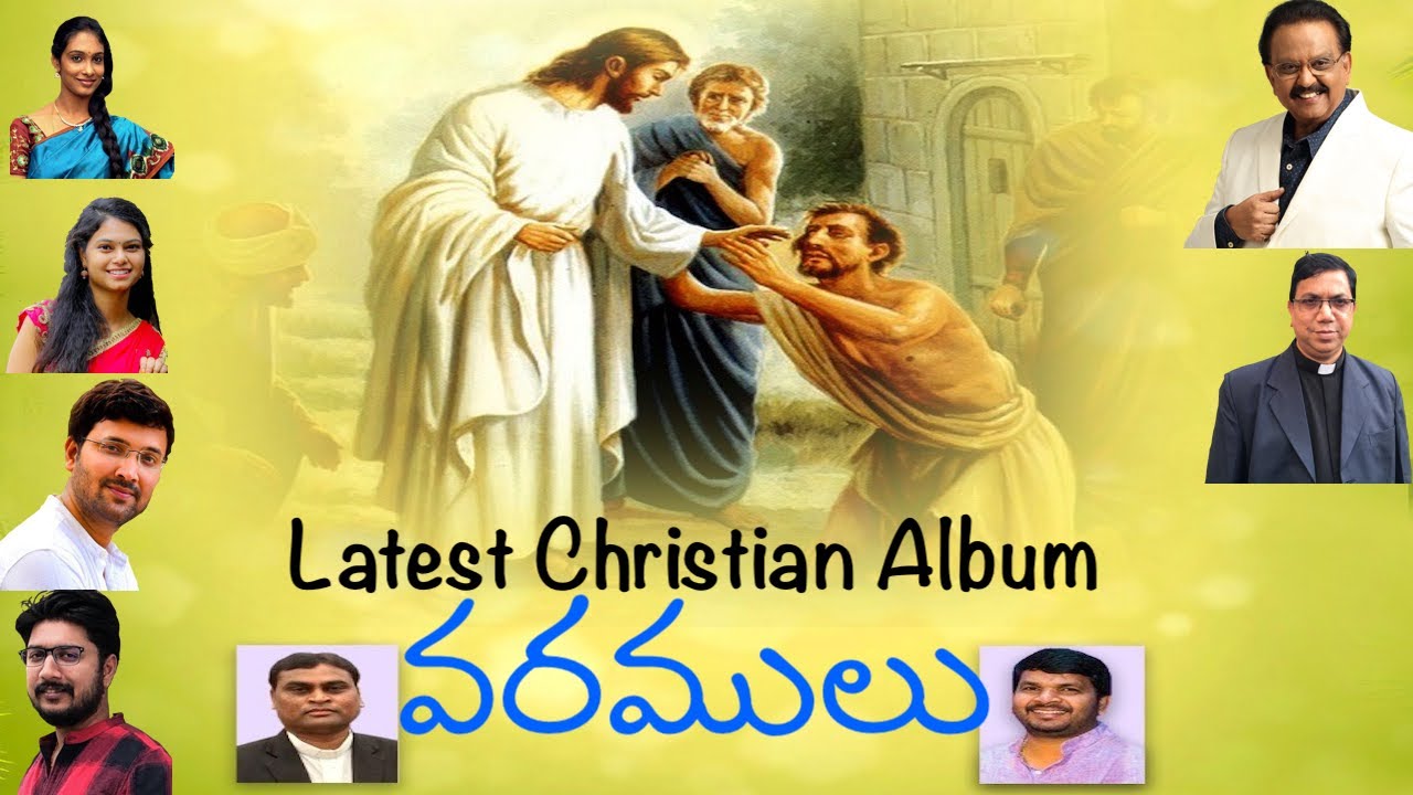 Varamulu Teaser | Most Rev.Joseph Raja Rao | Fr.N.David | Fr Gaspher ...