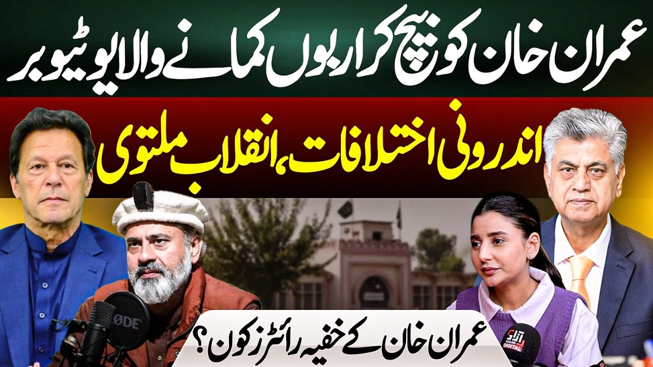 Reality behind the article of Imran Khan in Times Magazine | Murtaza ...