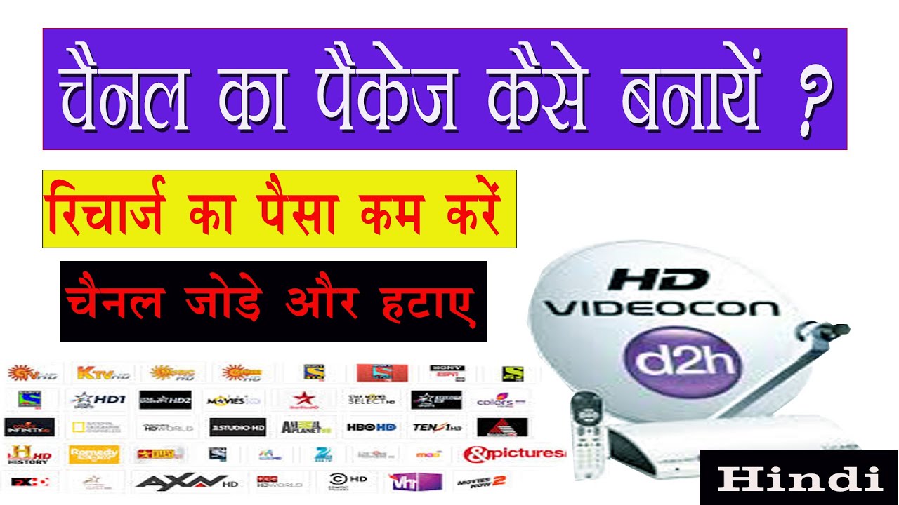 Videocon D2h me apne Channels kaise select karen ,How to select ...