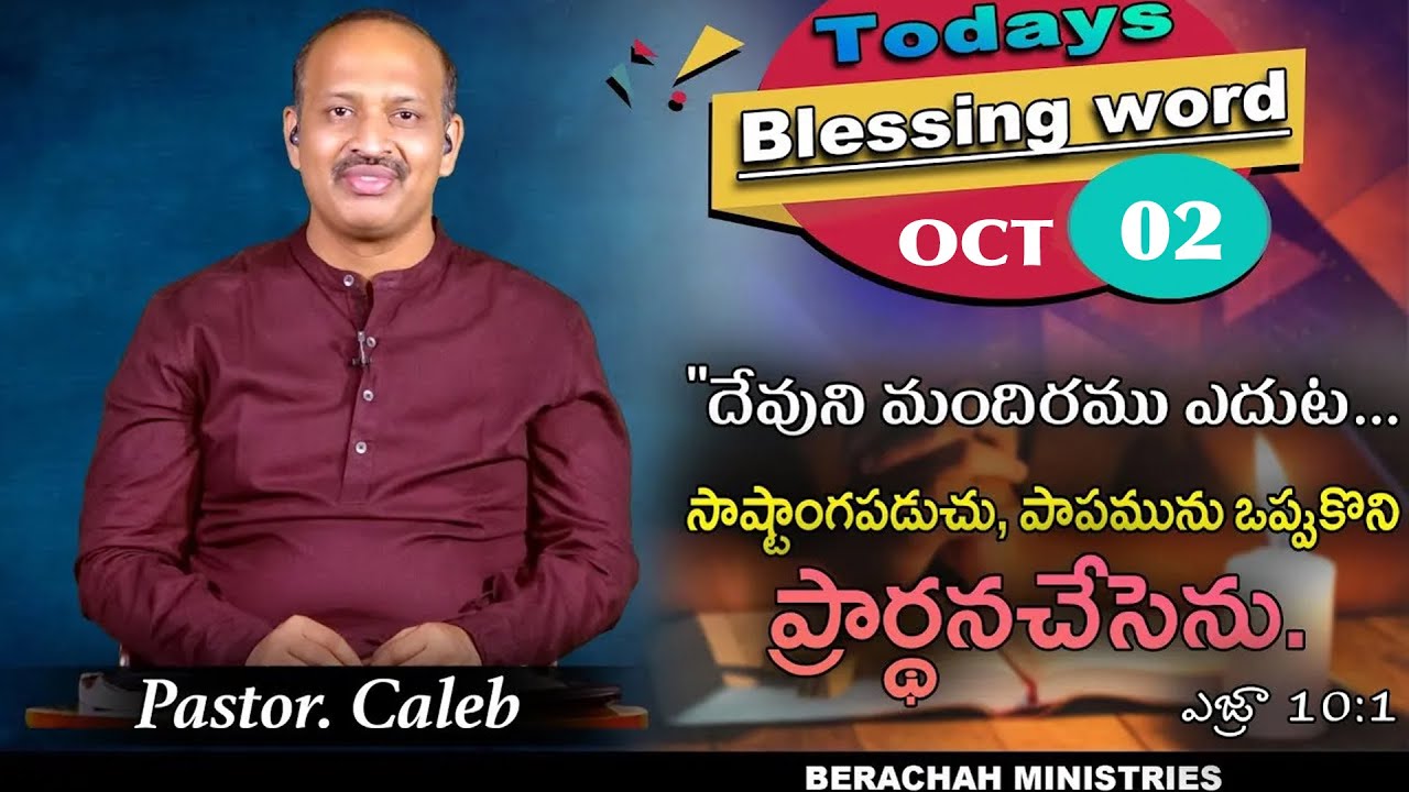 Encouragement for Today Devotions | 02-10-2023 | Caleb | Prayers for Healing | Berachah ...
