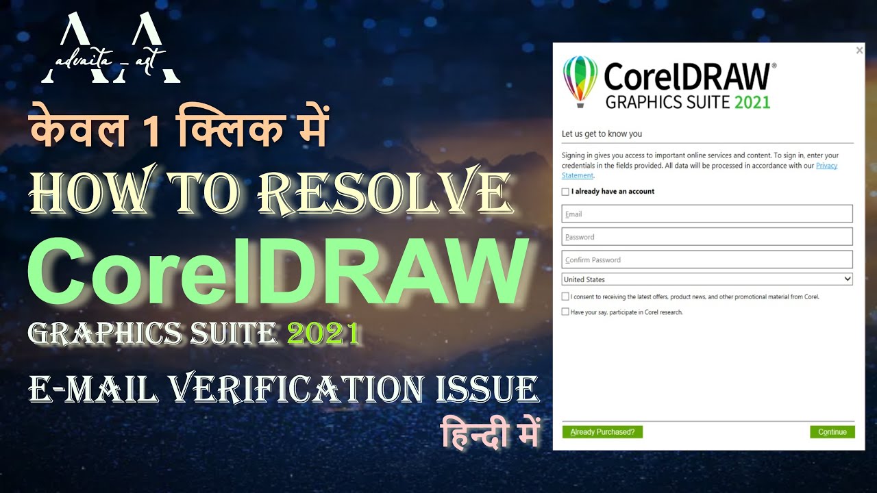 CorelDraw 2021 E-mail Verification Issue || In One Click || हिन्दी में ...