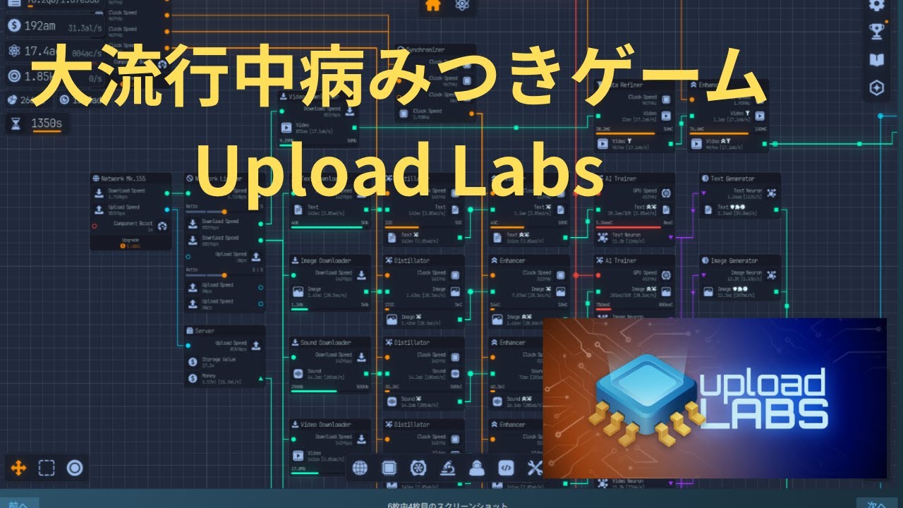 【Upload Labs】整理した画面で爆稼ぎ！転生して強くてニューゲームまで進められるかな？ - YouTube