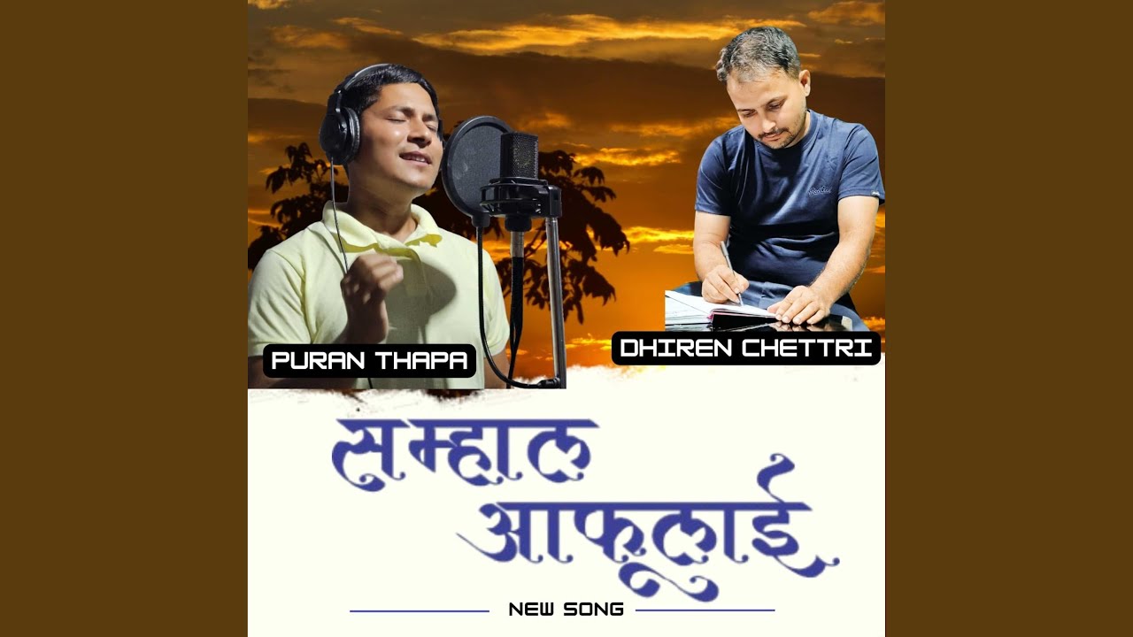 Samhala aafulai (feat. Anil Rai Dewan & Rekha Poudyal) - YouTube