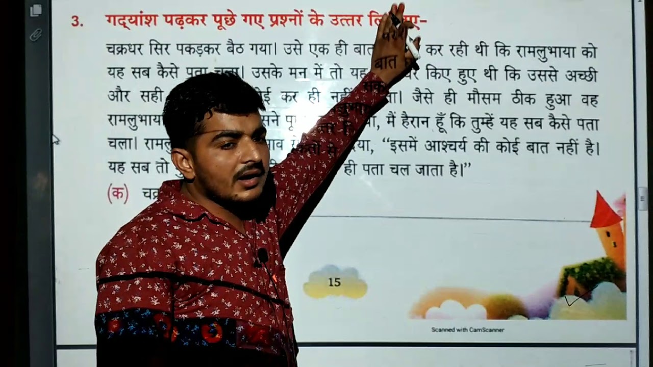 Class 5th Hindi YouTube Class 5th Hindi YouTube