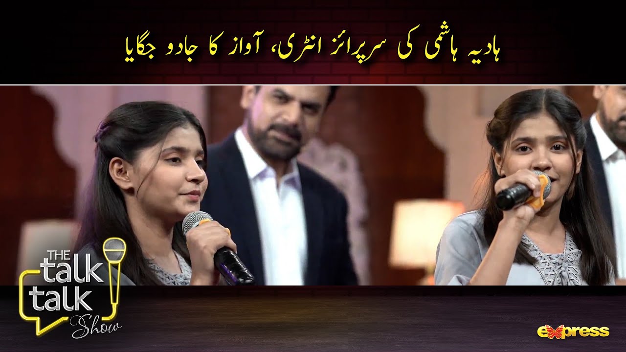 Hadia Hashmi | The Talk Talk Show | Vasay Chaudhry | Hassan Choudary ...