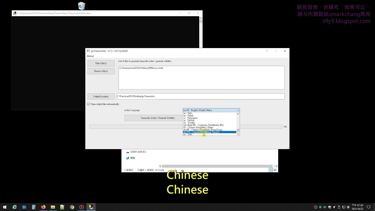 字幕自動生成工具 pyTranscriber 下載 安裝 使用教學，聲音轉換到逐字稿 Download Install Tutorial ...
