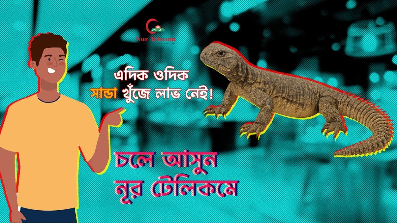 Nur Telecom - YouTube