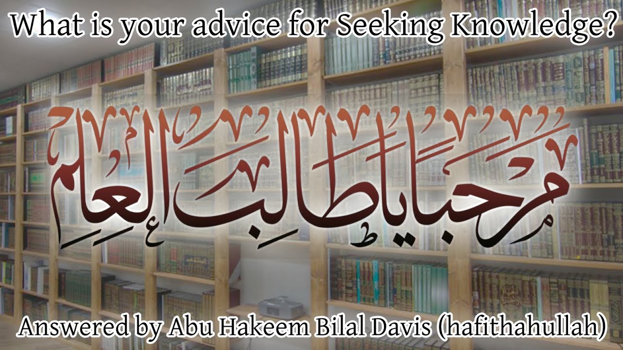 Advice For Seeking Knowledge - Abu Hakeem Bilal Davis - YouTube