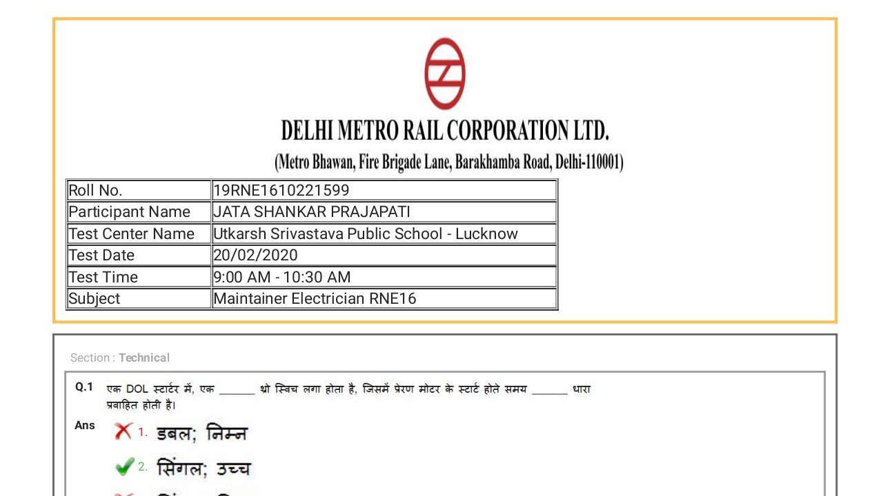 Dmrc Maintainer Electrician 20 Feb 2020 Exam Paper - YouTube