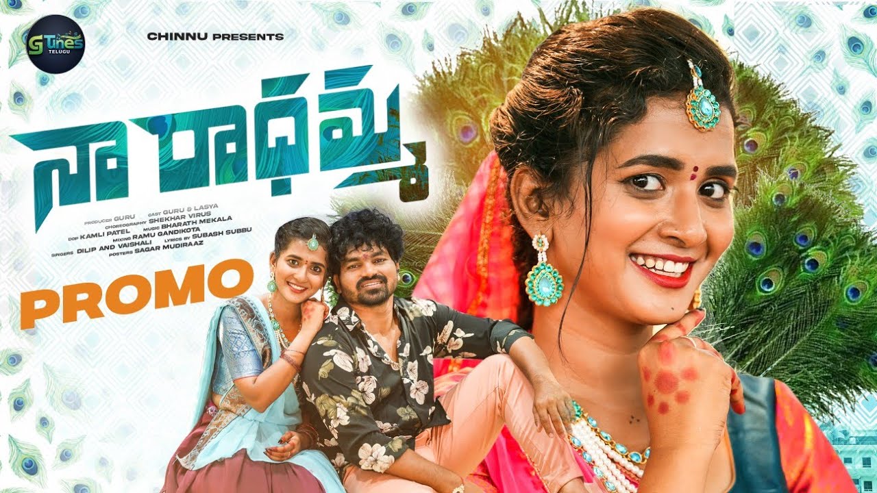 NAA RADHAMMA PROMO | LATEST FOLK SONG | GURU | LASYA SMILY | DILIP ...