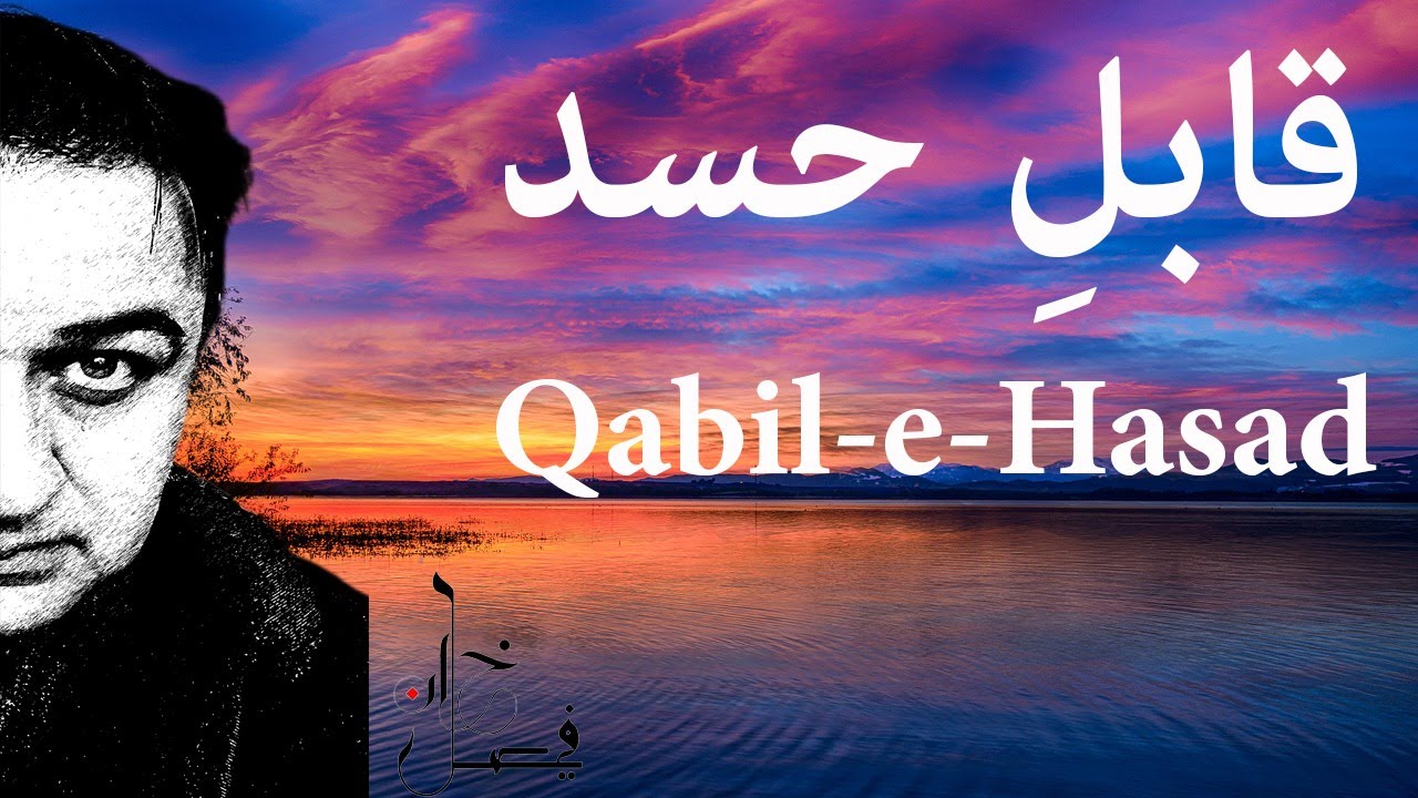 Qabil-e-Hasad (Short Video) | Best urdu poetry - YouTube