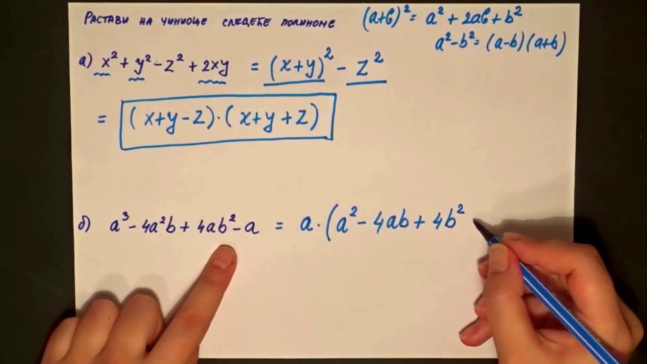 Rastavljanje polinoma na činioce zadatak Razlika kvadrata Kvadrat ...