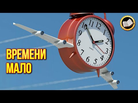 Почему ускоряется время? Наше время утекает в четвёртое измерение