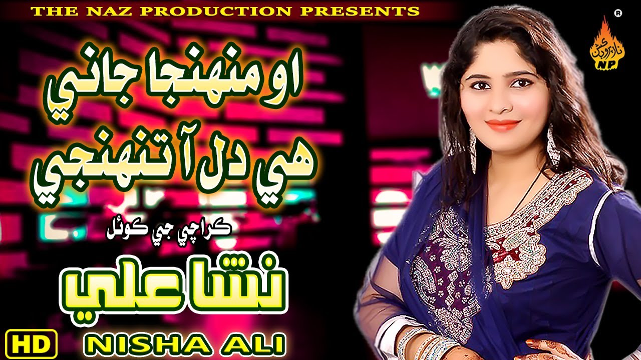MUNHJA JANI HI DIL | Nisha Ali | New Eid Album 01 2022 | Full Hd Video ...