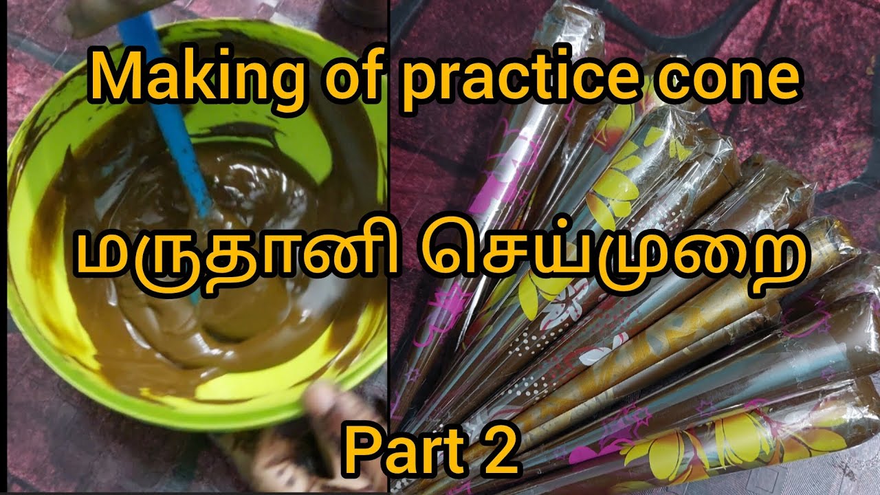 How to make practice henna cone பயிற்சிகாக பயன்படுத்தபடும் மருதானி ...