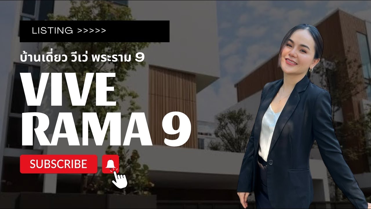 VIVE RAMA 9 I 68.4 ตรว I 324 ตรม I WEALTHORA PROPERTY #VIVE #วีเว่ ...