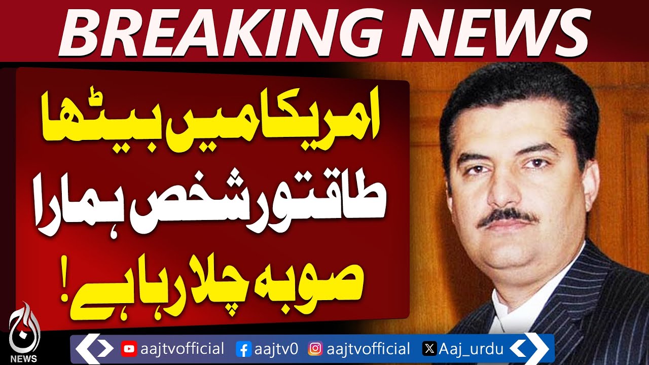 Faisal Kundi Condemns Outside Interference in KP Affairs - Videos - Aaj ...