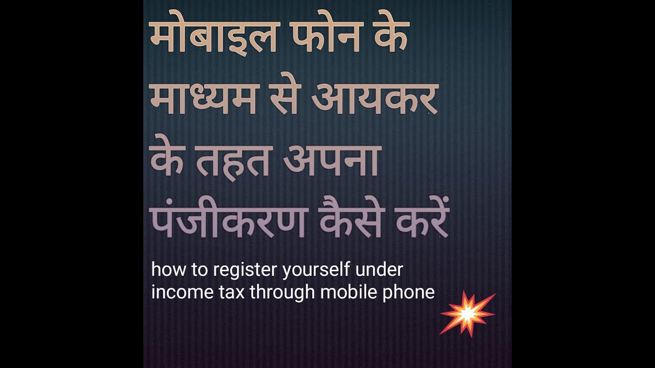 ITR REGISTRATION||how to register and login on income tax e filing ...